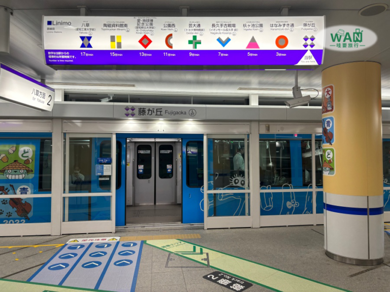 名古屋吉卜力公園交通》磁浮列車Linimo初體驗！3項交通搭乘教學